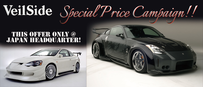 VeilSide Co.,Ltd./ヴェイルサイド